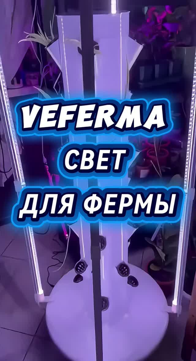 Продается Вертикальная Ферма Башня
