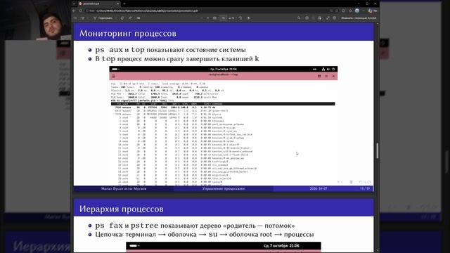 Лаба 6