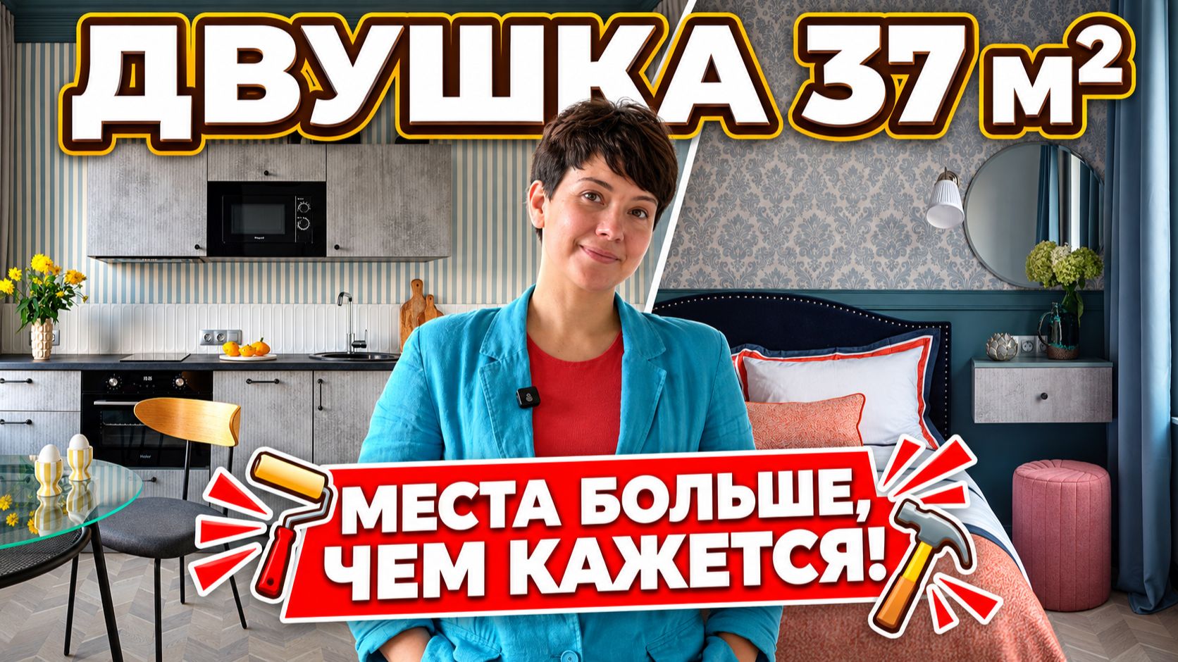НОВОСТРОЙКИ | INMYROOM TV