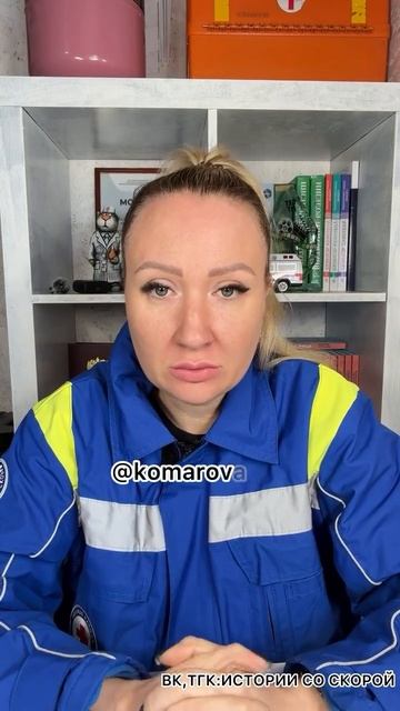 Здоровье