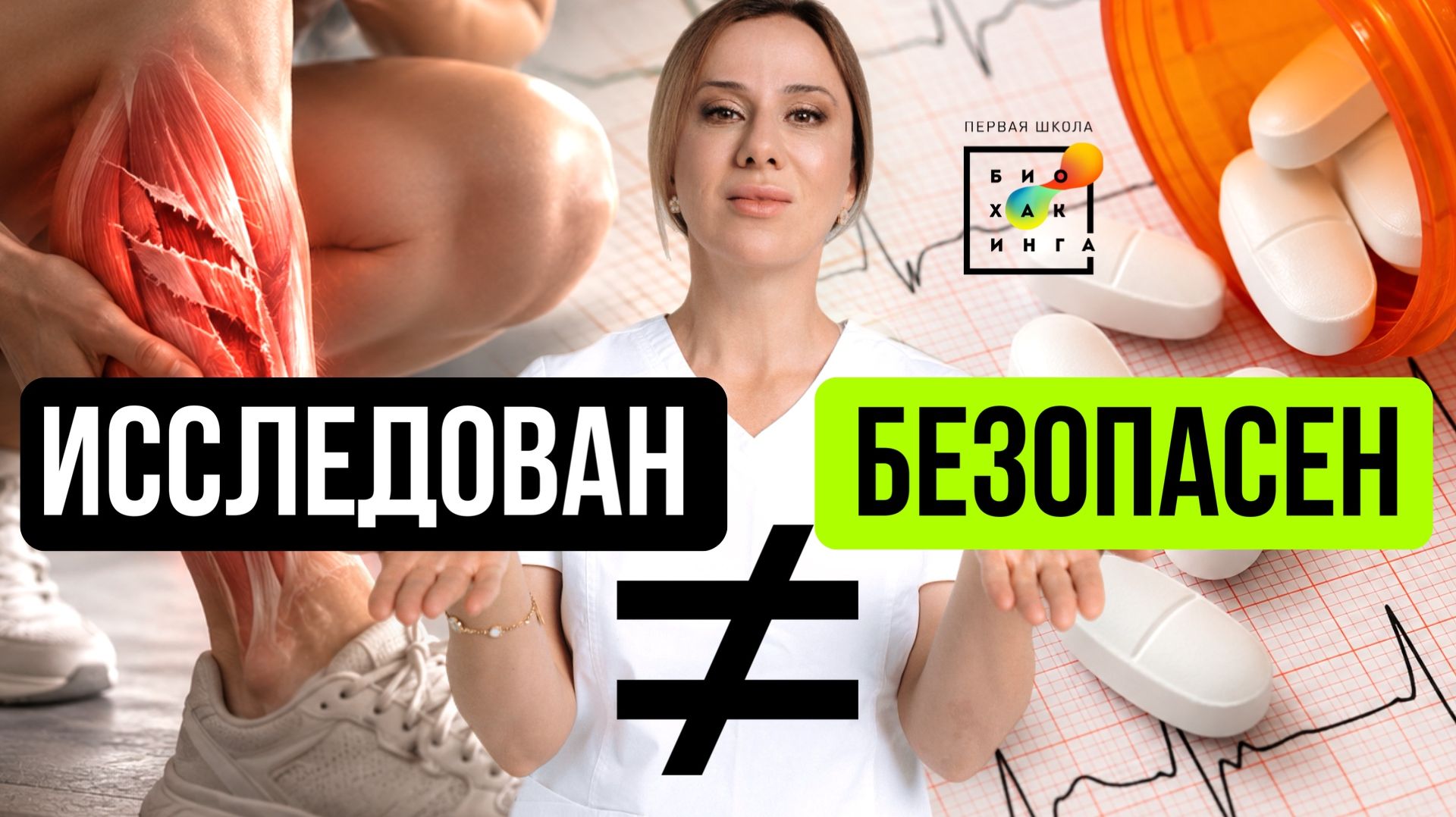 Здоровье 05.26