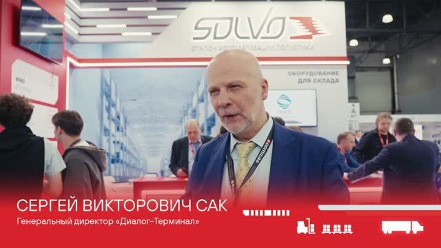 Solvo.WMS — система управления складом