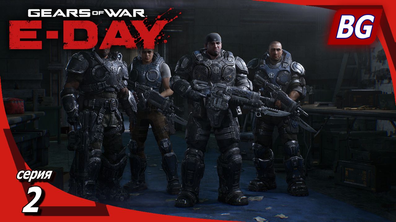 Gears of War: E-Day