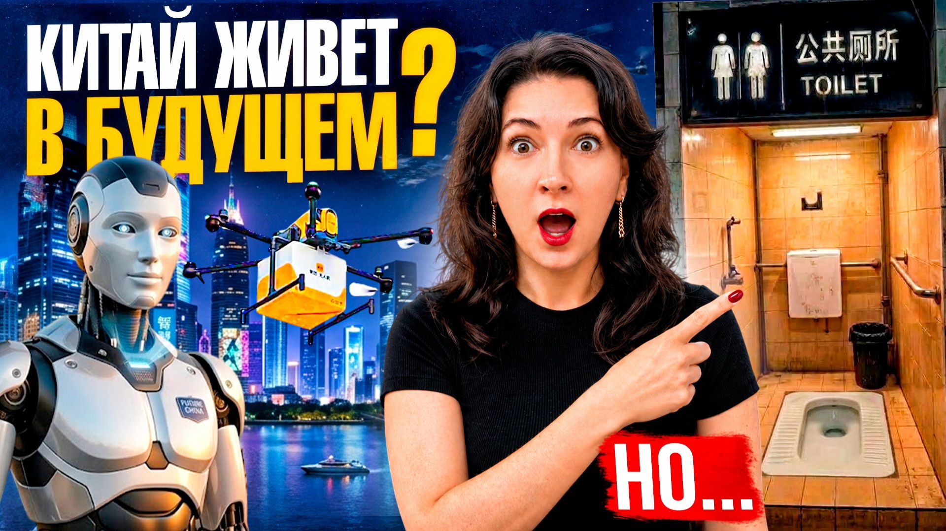Китай