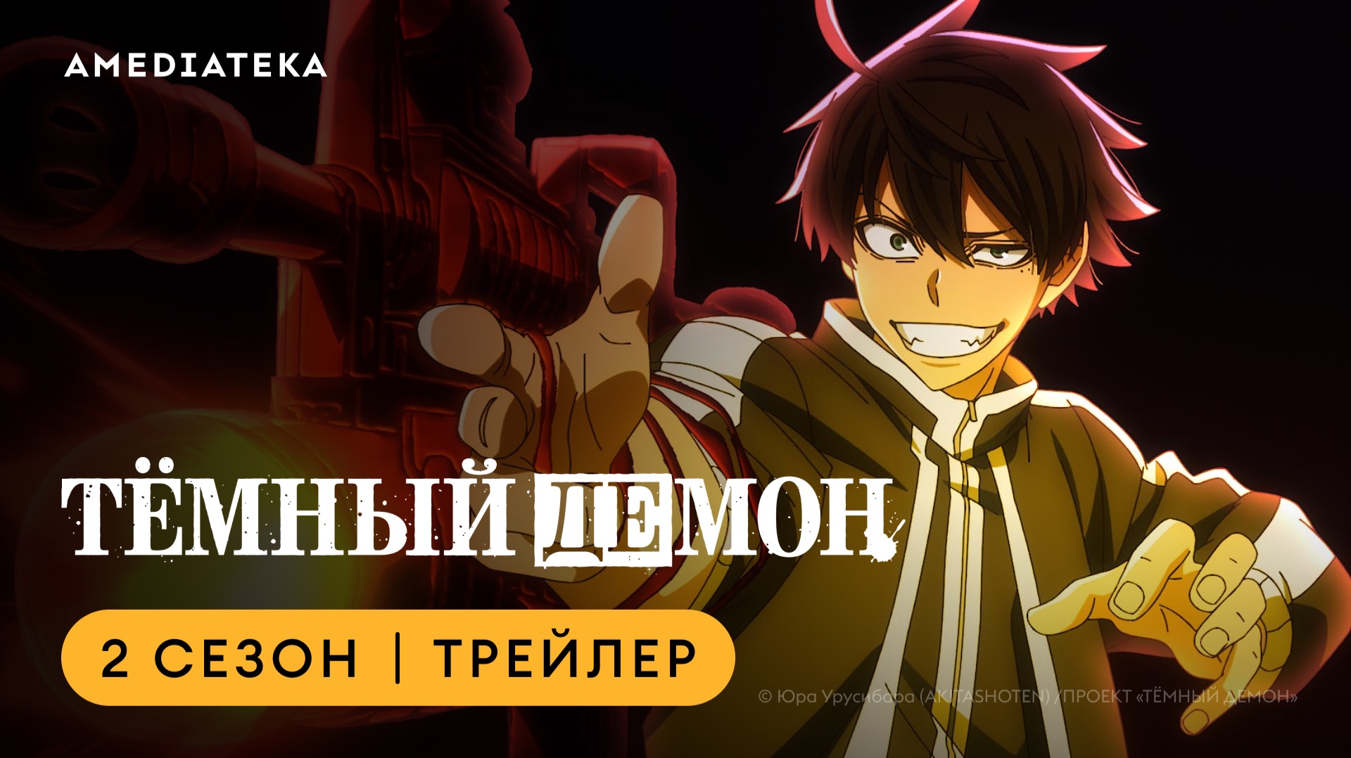 Трейлеры аниме-сериалов