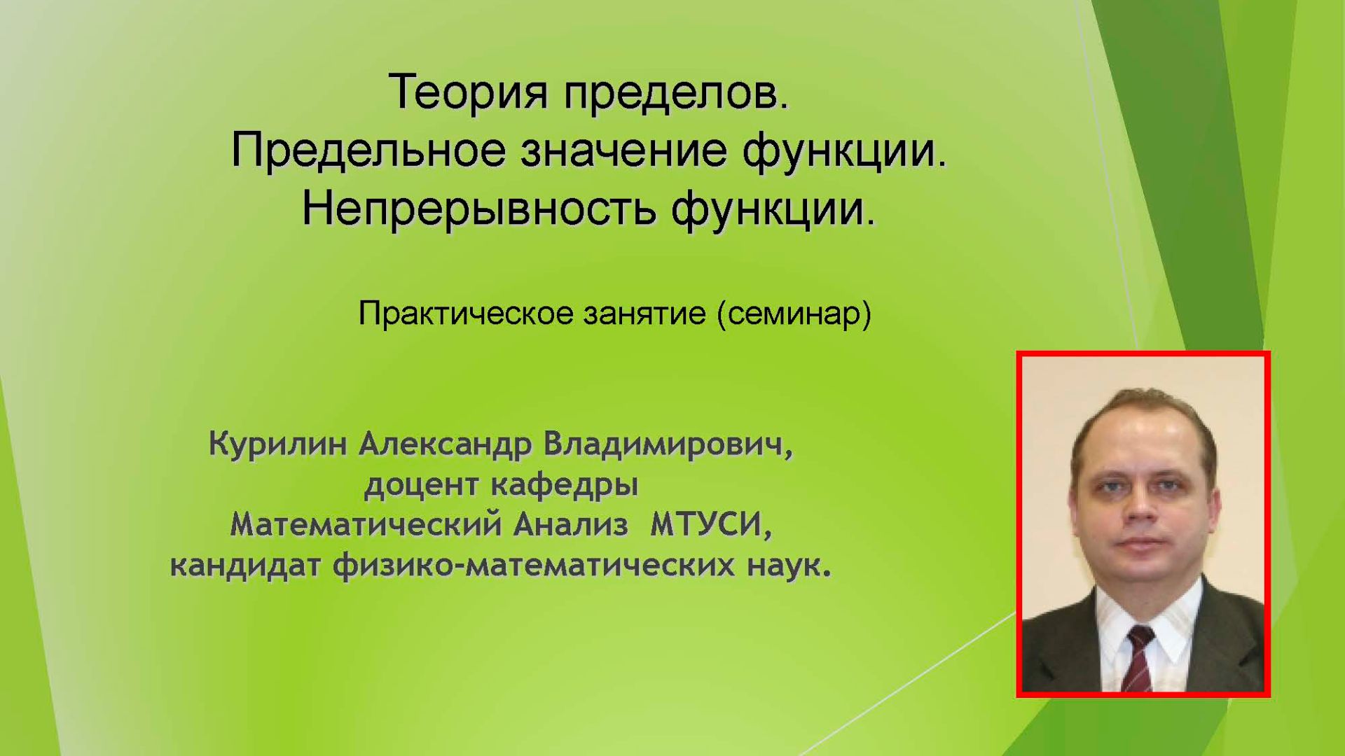 Матанализ-1