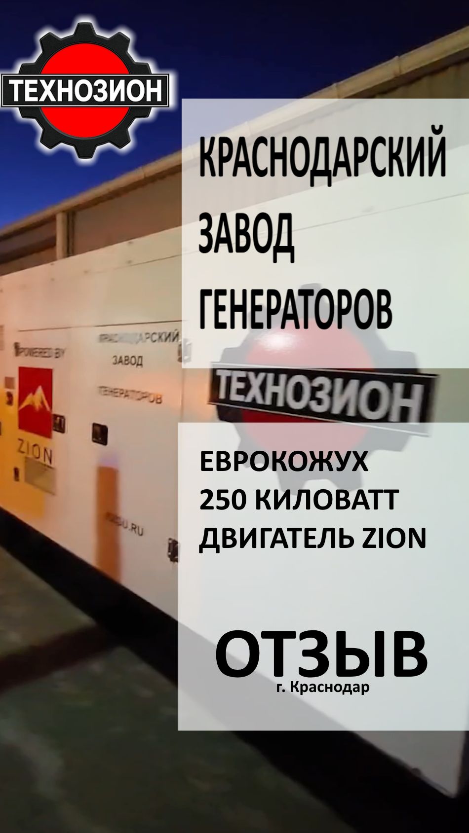 Отзывы
