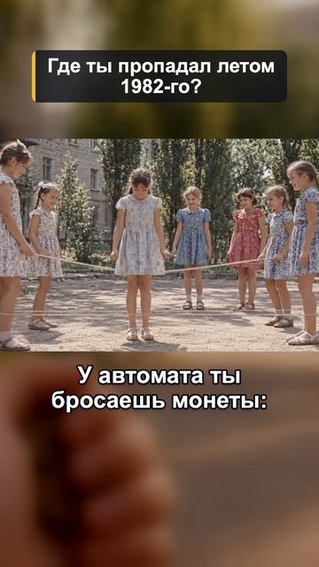 POV: день в СССР