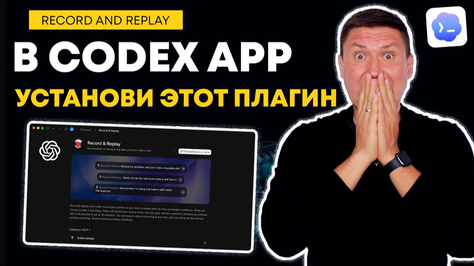 Codex