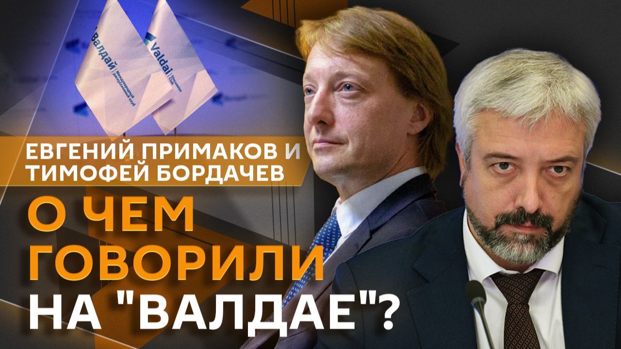 Починяем примус с Евгением Примаковым