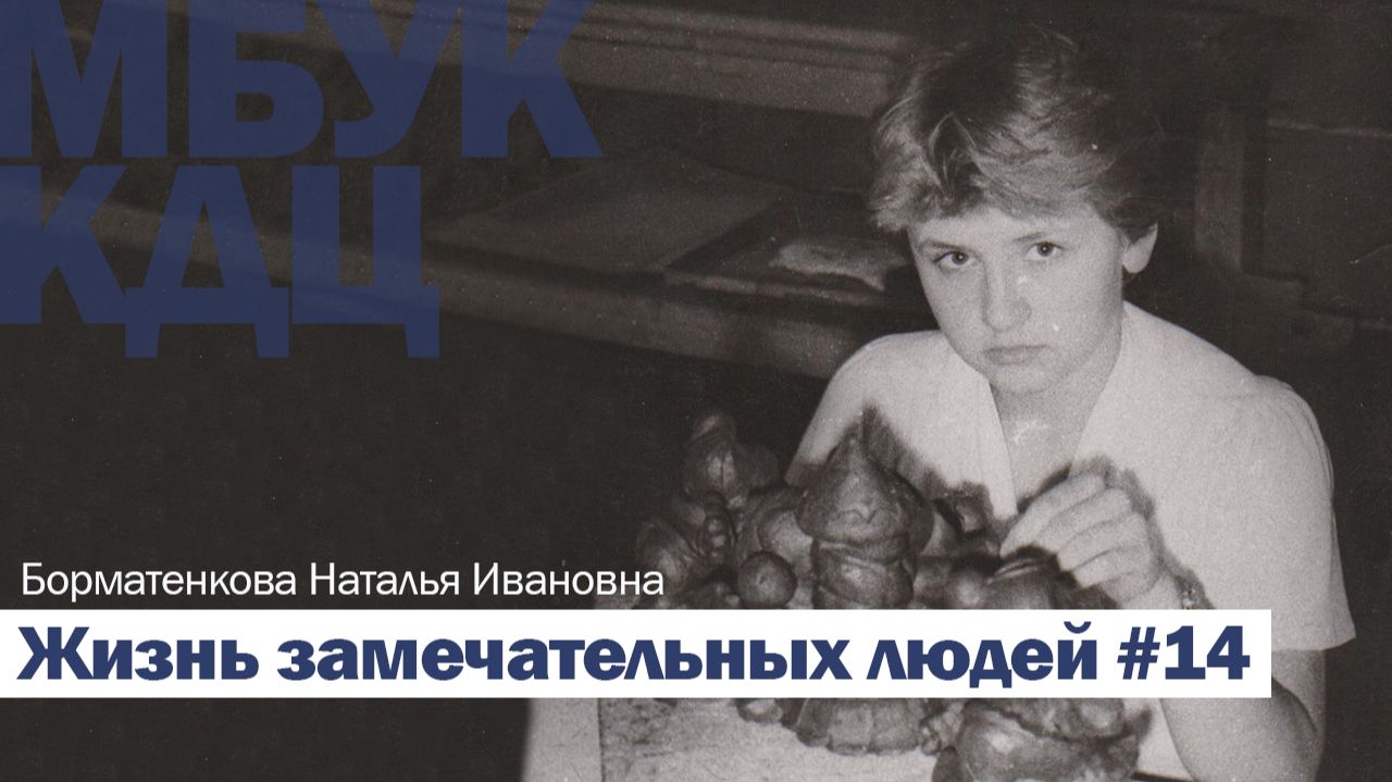 ″Жизнь замечательных людей города Куйбышева и Куйбышевского района″