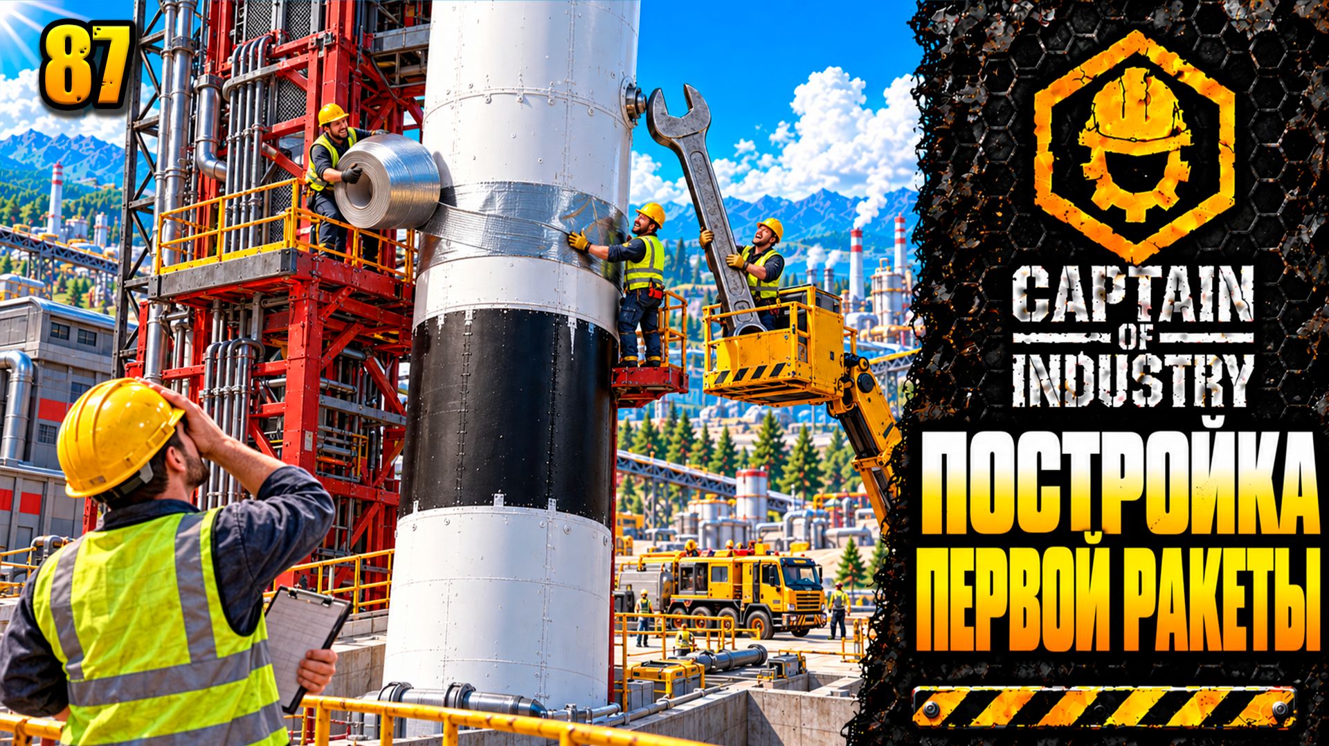Captain of industry прохождение