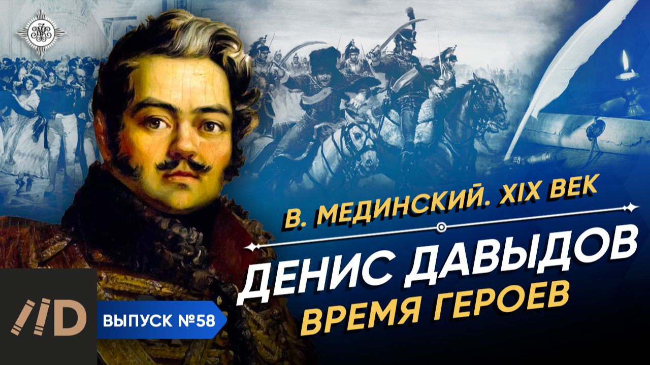 ″Рассказы из русской истории″. XIX век