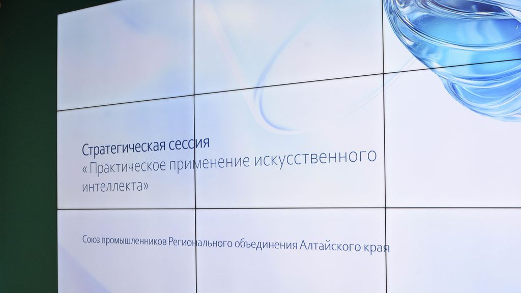 Союз промышленников Алтайского края ( СПАК )