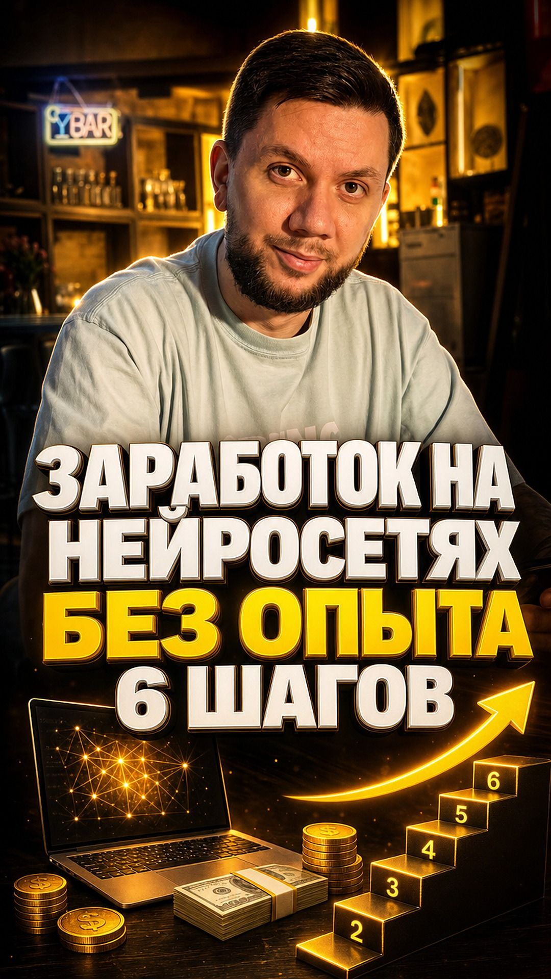 Как зарабатывать на нейросетях