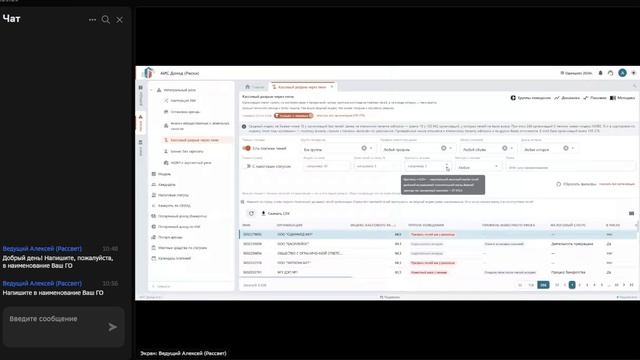 ВЕБИНАР 2026 Доход+Риски+ОМСУ 07/10/26