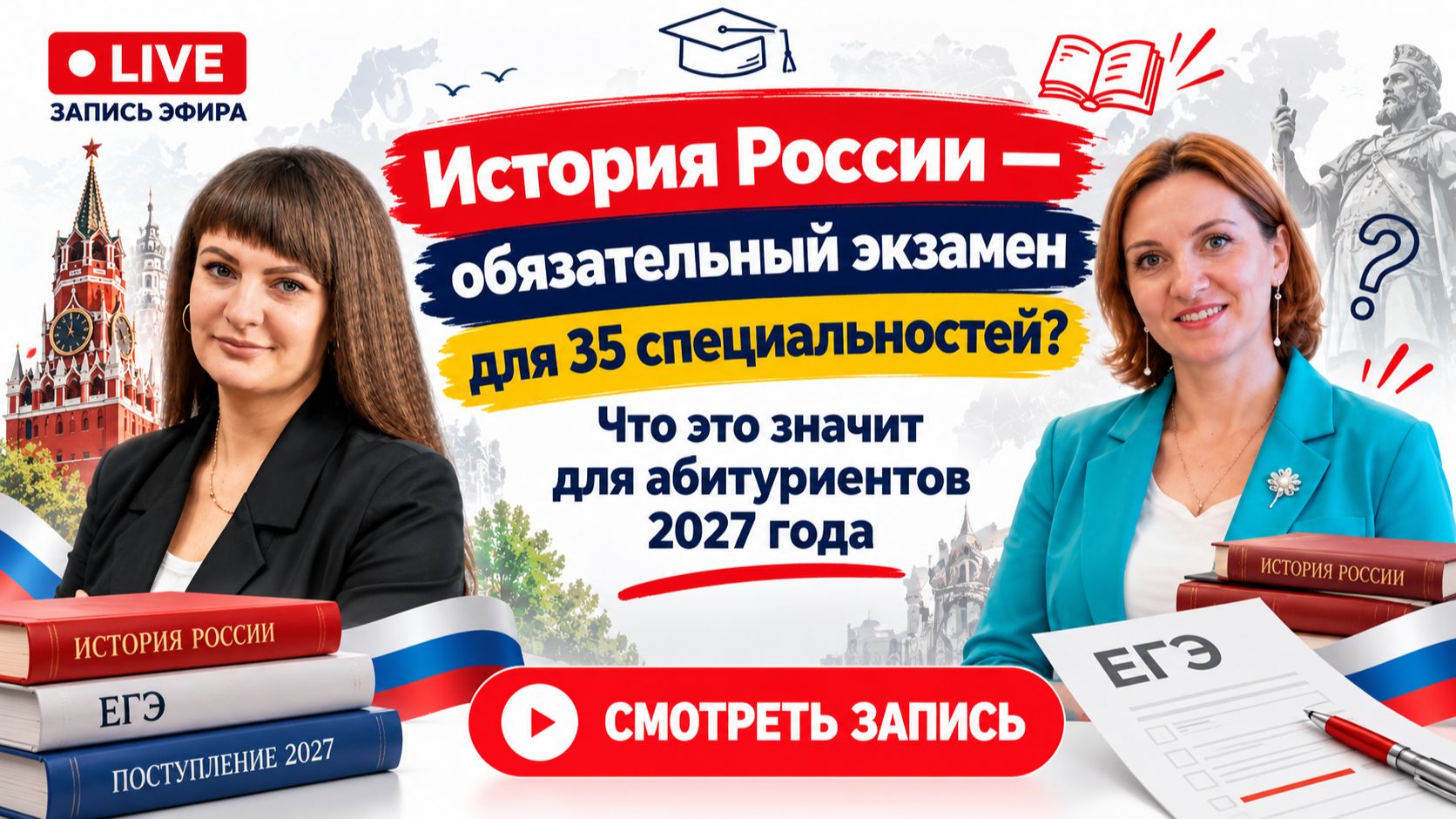 Прямые эфиры руководителя репетиторского центра и эксперта в онлайн образовании Ивченковой А.О.