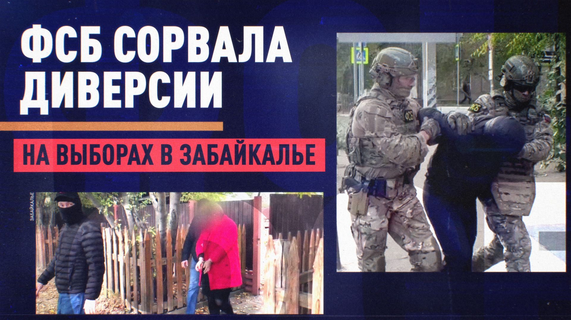 Происшествия