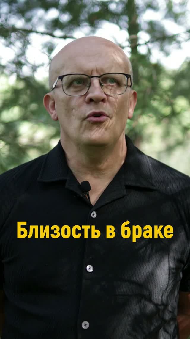 Любовь и брак