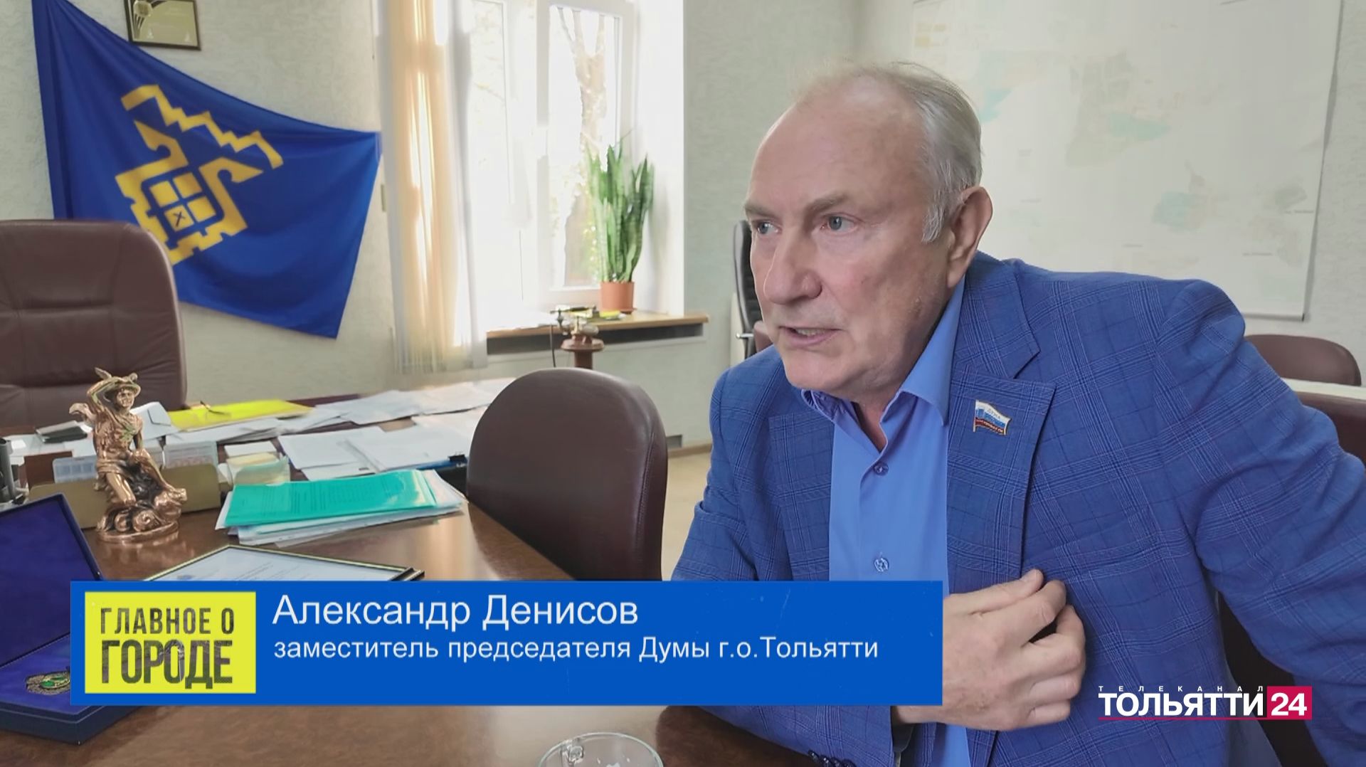 Главное о городе