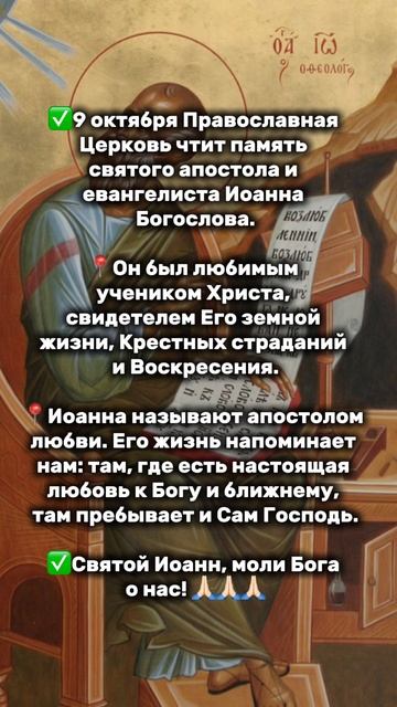 Православные святые🙏🏻