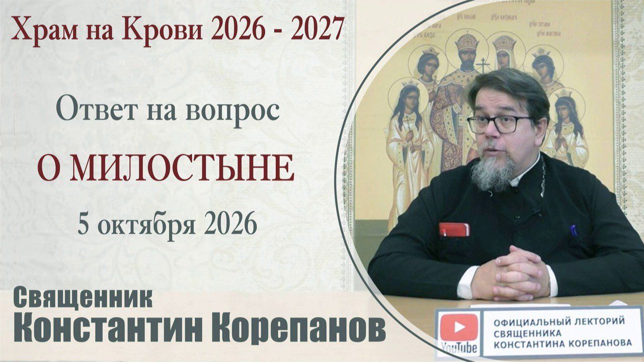 Из Храма на Крови