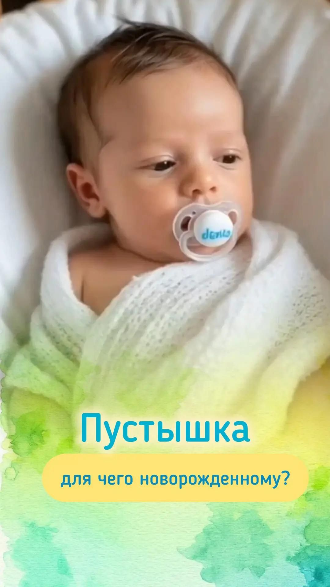 новорождённый