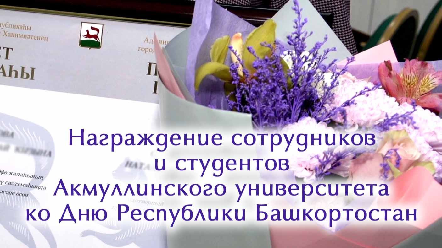 Новости университета