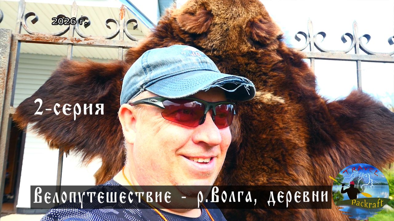 Путешествия