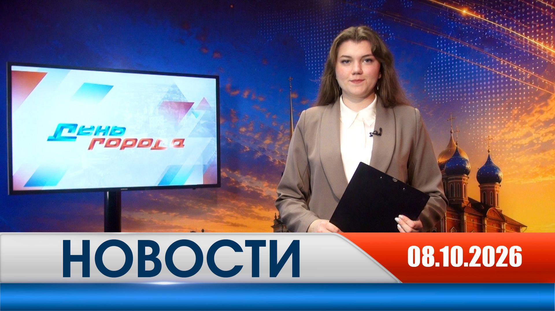 День города - новости Рязани