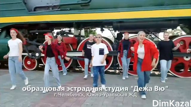 Песни про поезда, ЖД, РЖД и ДЖД