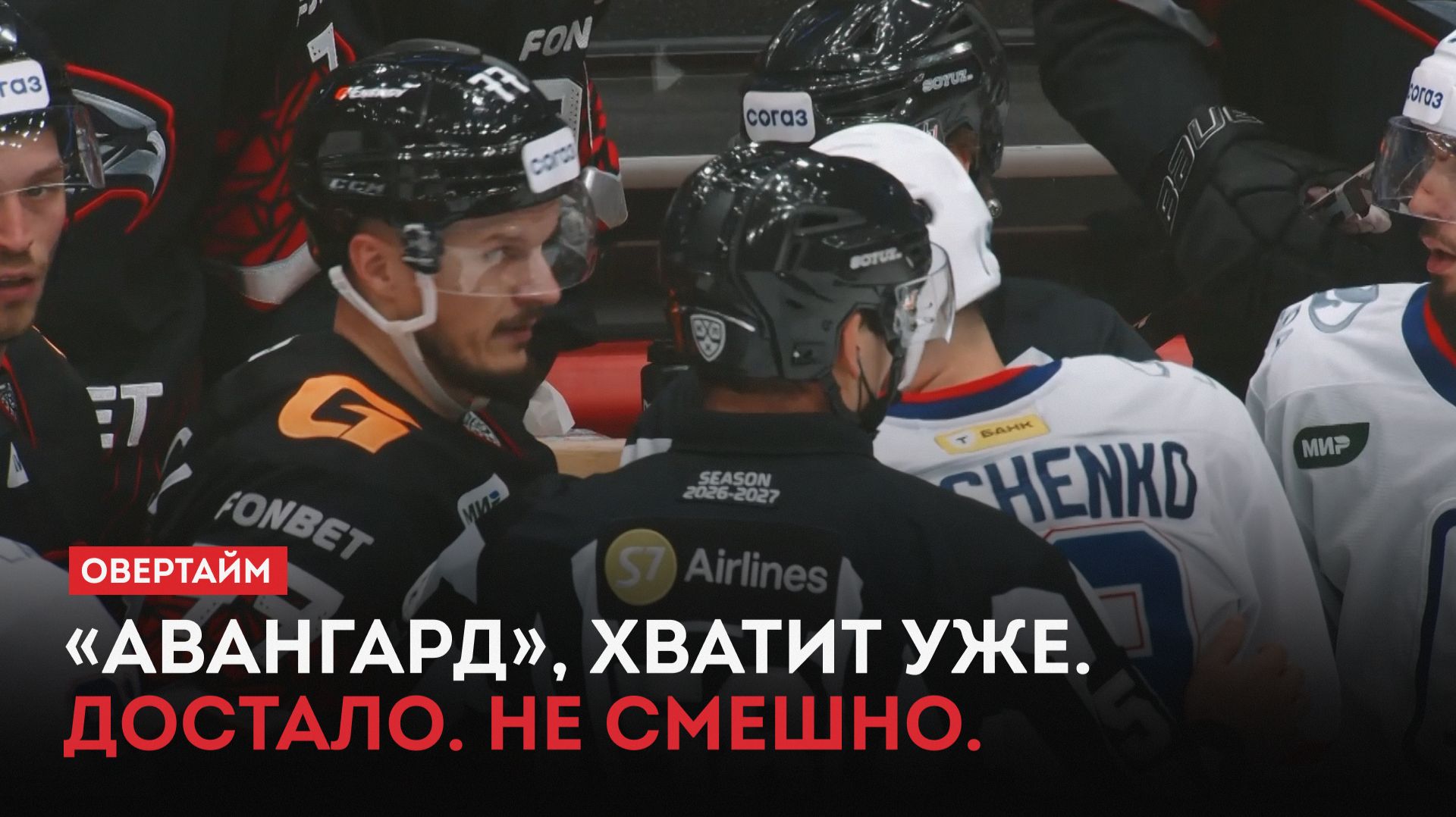 Овертайм