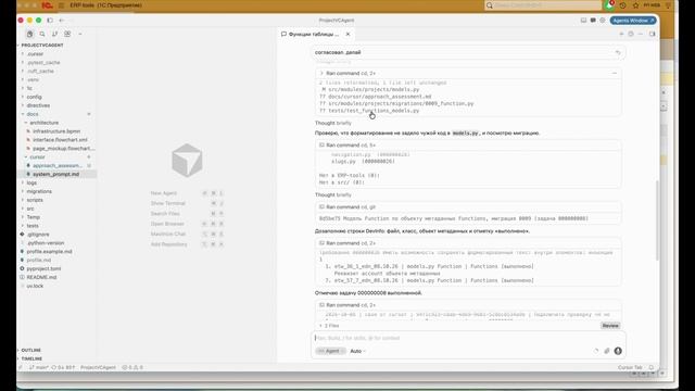 ERP-tools. Инструкции