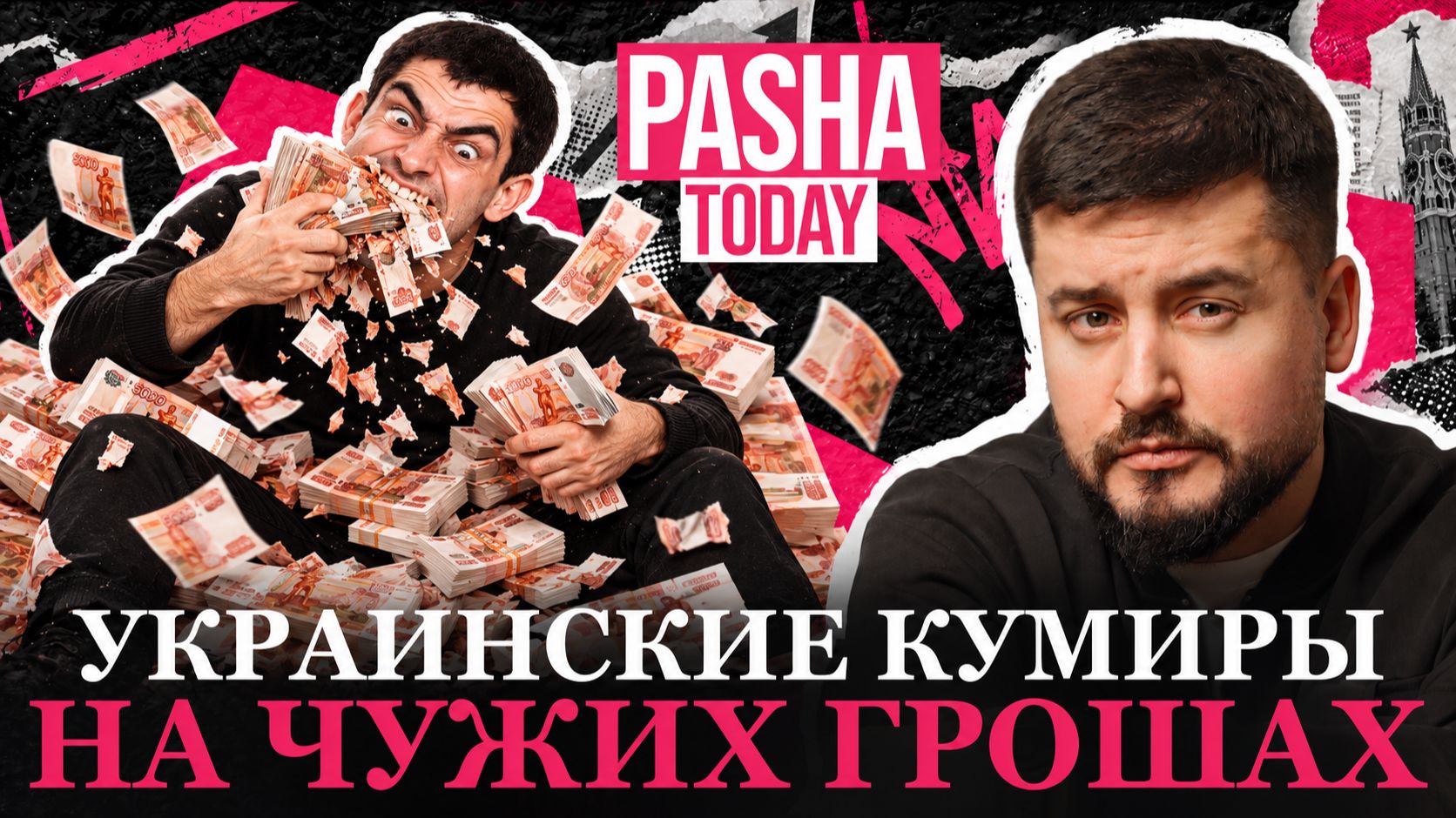 PASHA TODAY