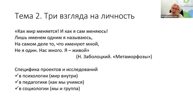 Педагогические форумы