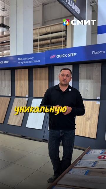 СМИТ