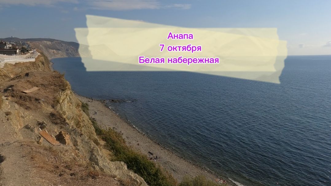 Анапа. Разное.