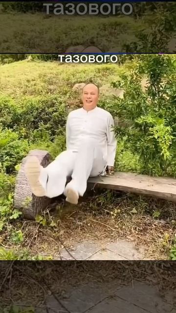 Самолечение