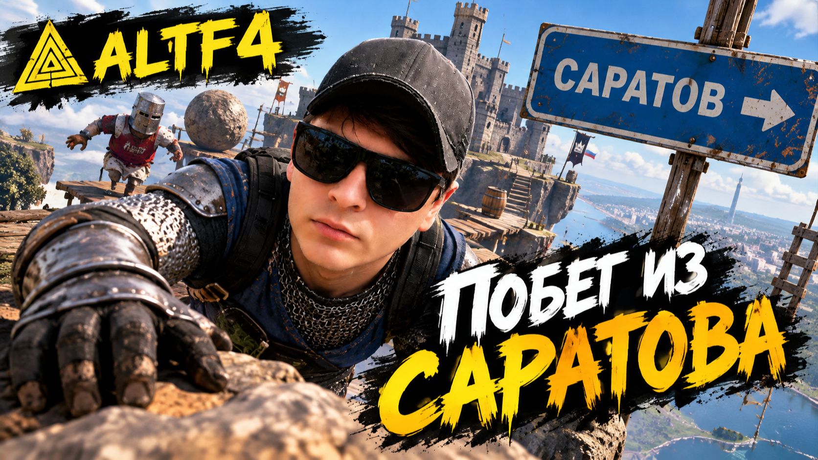 ALTf4