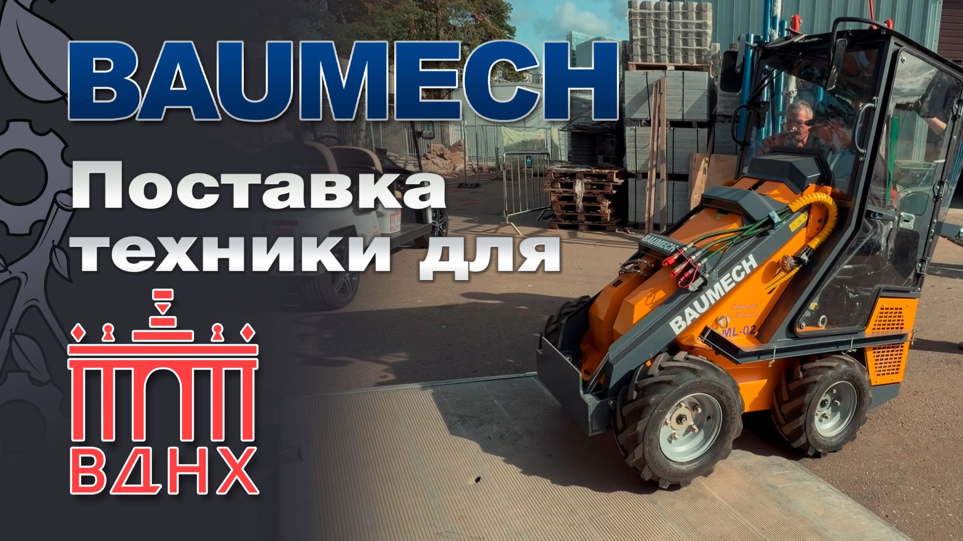 Baumech