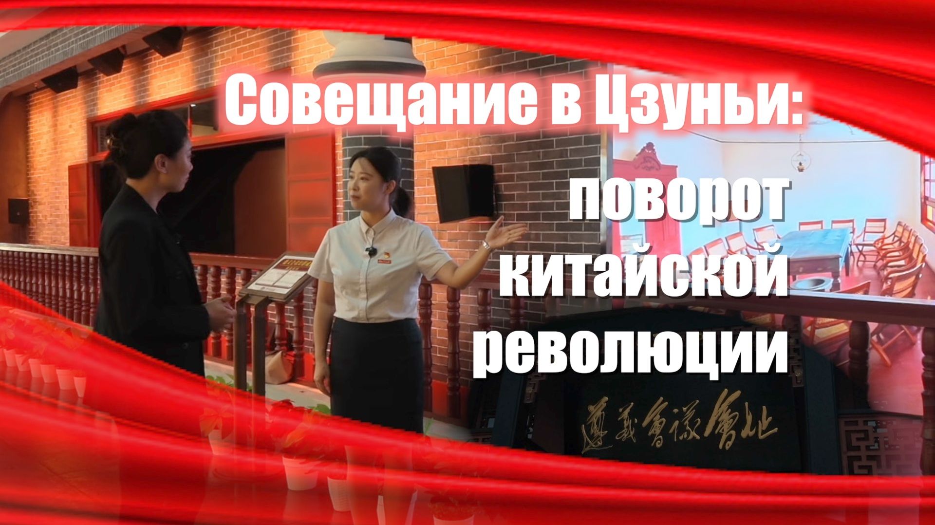 Поездки по Китаю