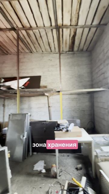 Цех