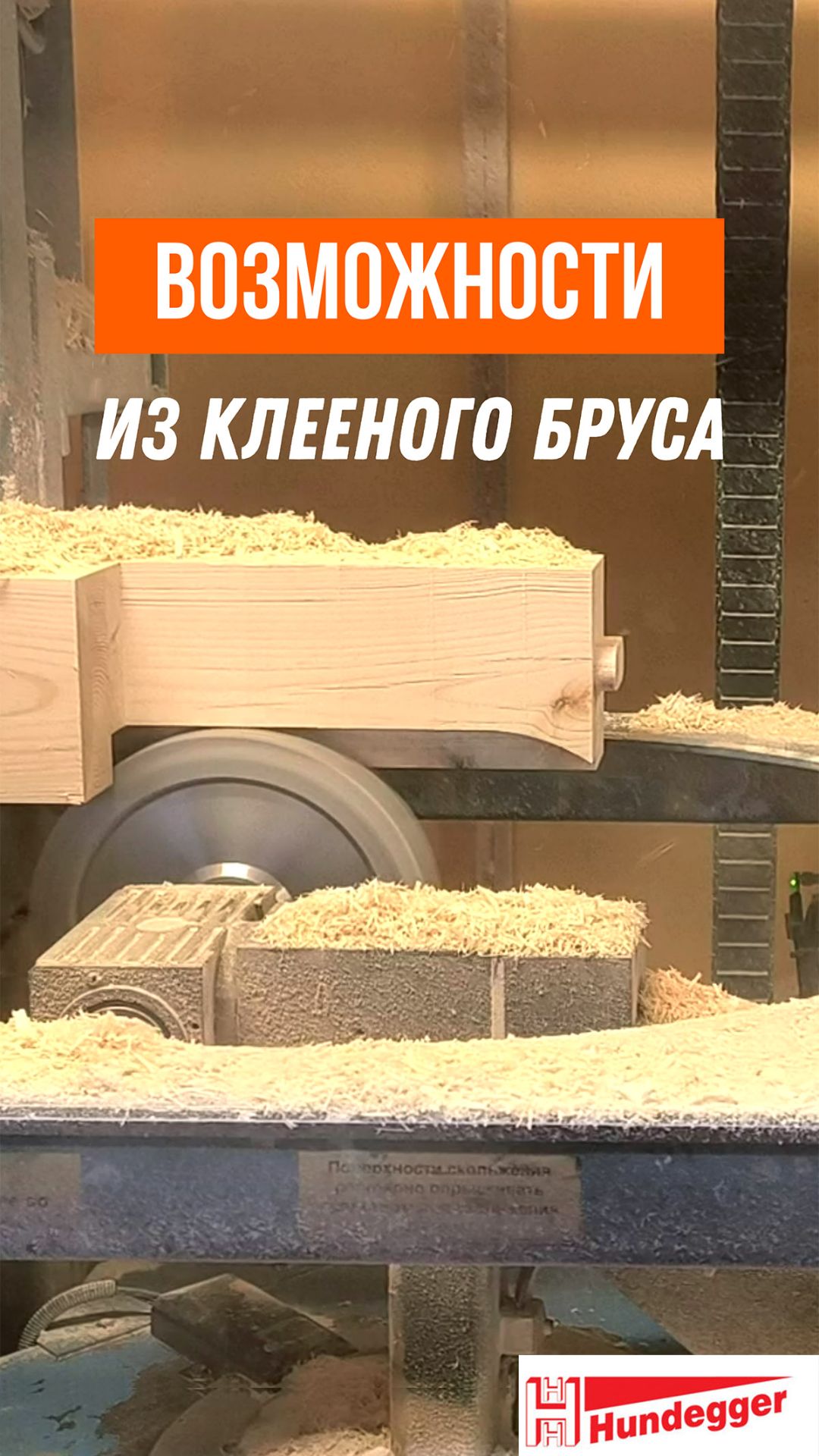 Производство ″ДДМ-Строй″