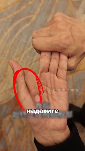 Точечный массаж