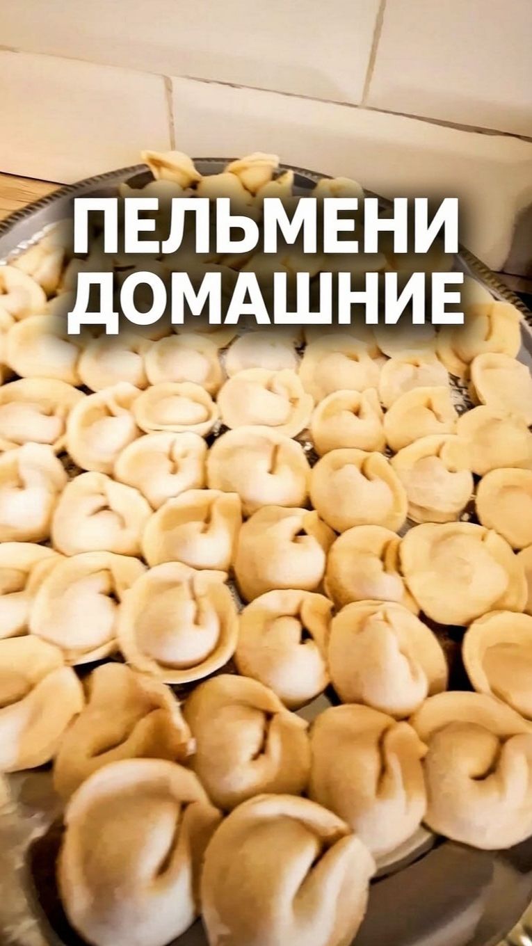 Еда