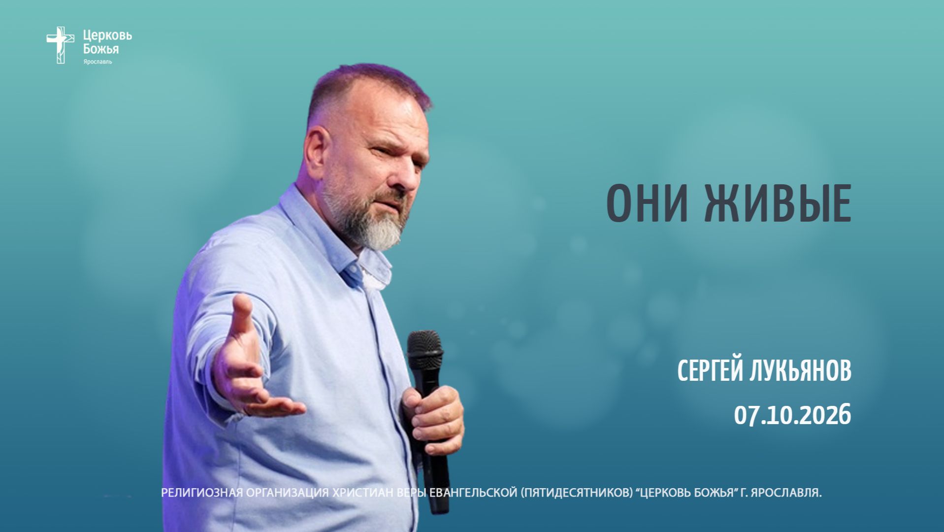 Служение по средам