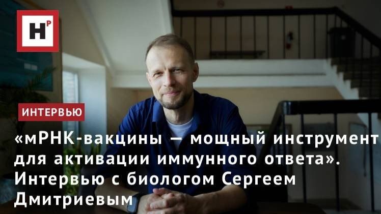 Интервью