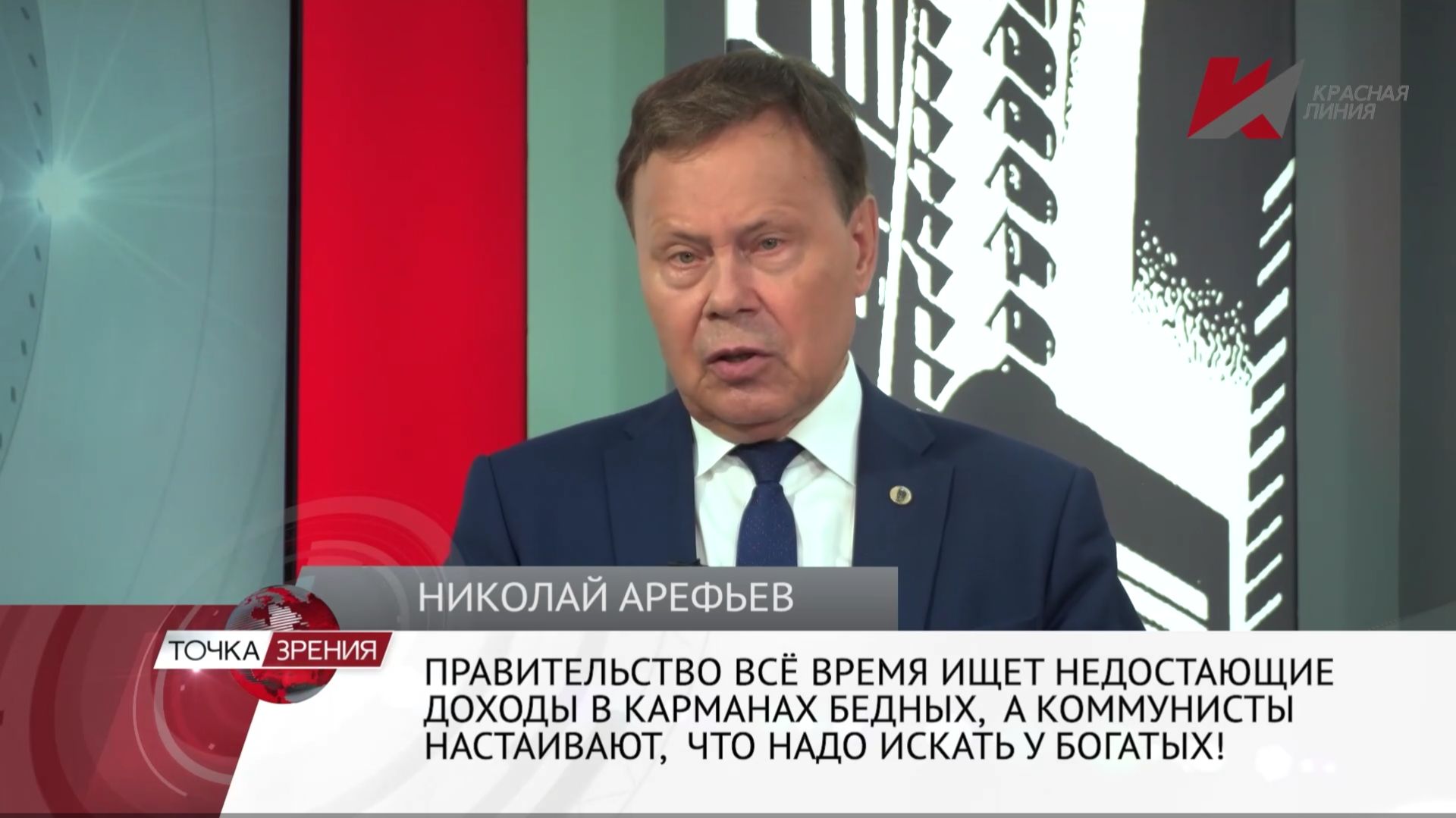 КПРФ