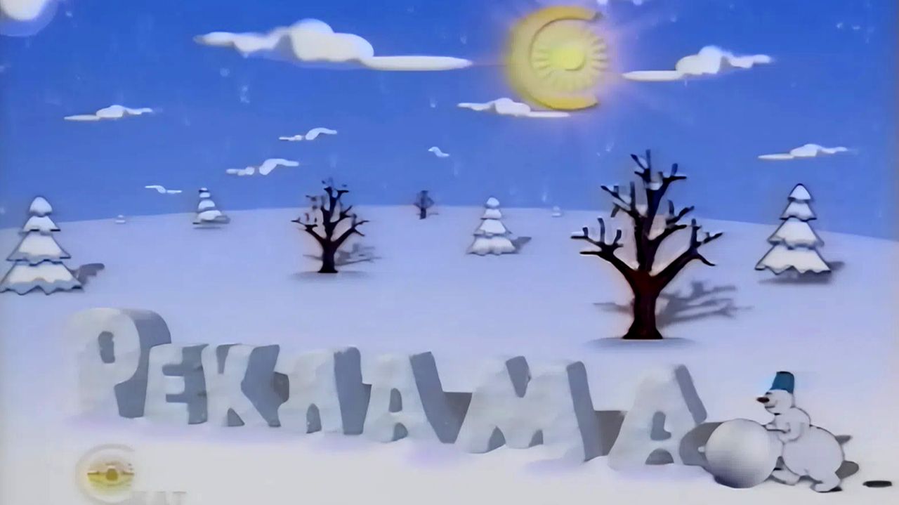 Реклама
