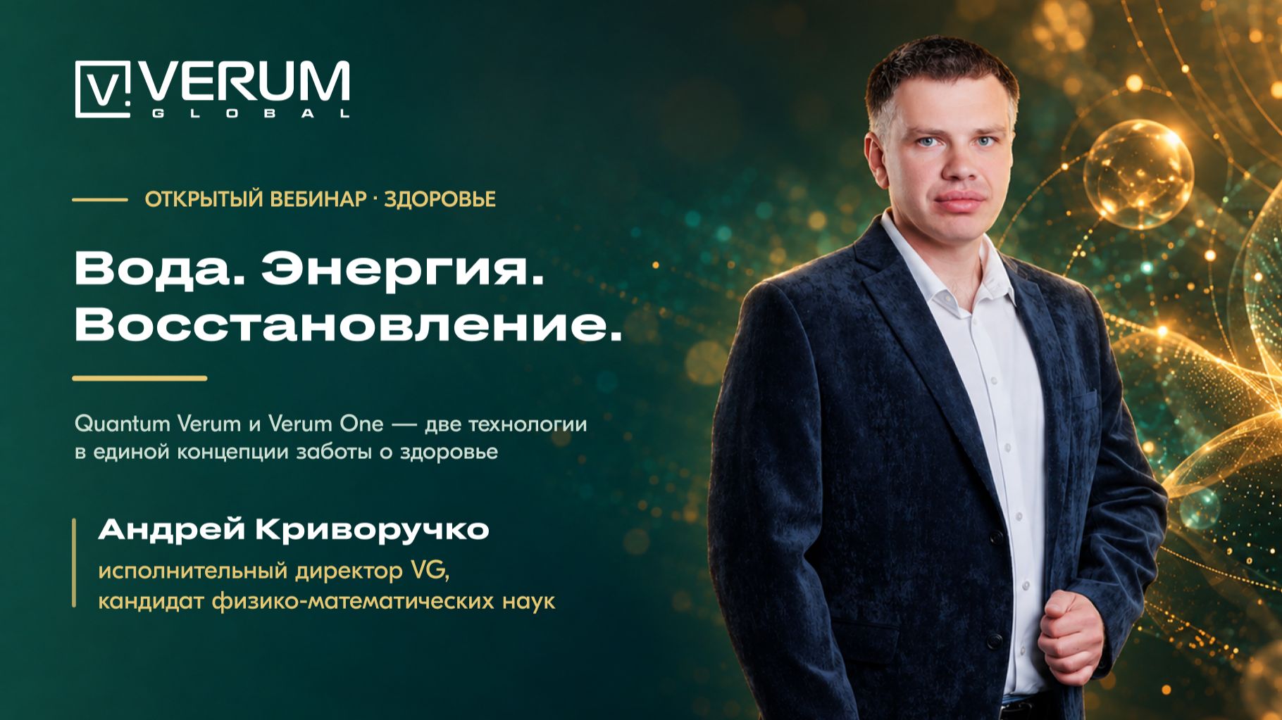 ВЕБИНАРЫ ПО ПРОДУКТУ